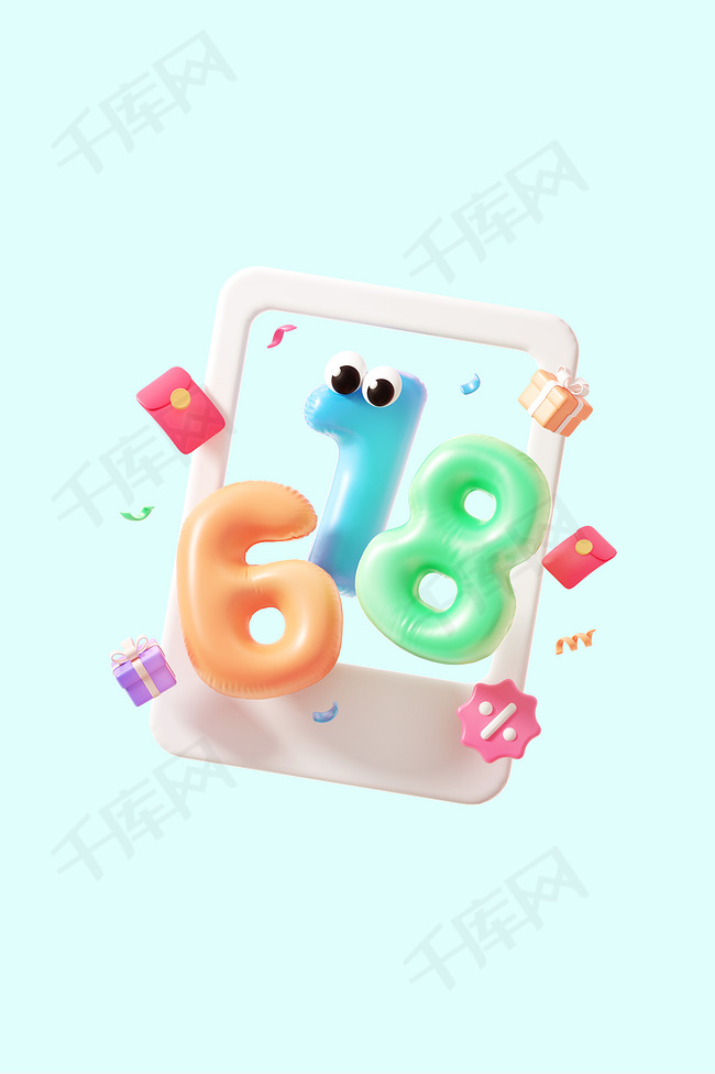 3D立体618大促电商促销元素素材图片免费下载-千库网