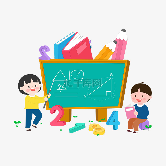 卡通儿童数学课黑板数学公式彩色数字可爱插画PNG素材图片免费下载-千库网
