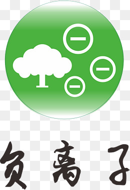 【负离子素材】_负离子图片大全_负离子素材免费下载_千库网png