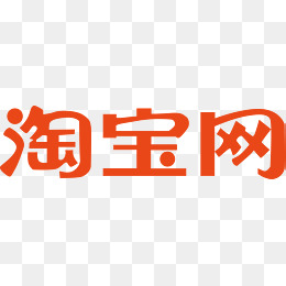 【淘宝logo素材】免费下载_淘宝logo图片大全_千库网png