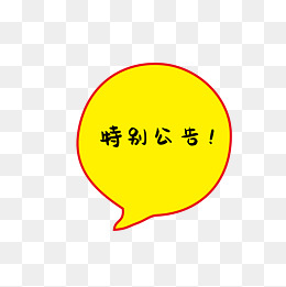 特别图标图片-特别图标素材图片-特别图标素材图片免费下载-千库网png