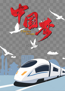 中国梦图片-中国梦图片素材免费下载-千库网