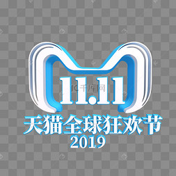 双十一logo图片-双十一logo图片素材免费下载-千库网