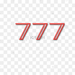 777图片-777图片素材免费下载-千库网