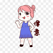女生得意表情包素材图片免费下载-千库网