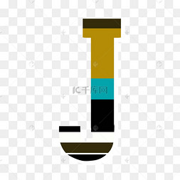 英文大写j字母图片-英文大写j字母图片素材免费下载-千库网