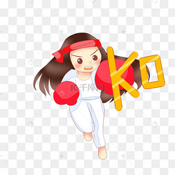 ko图片-ko图片素材免费下载-千库网