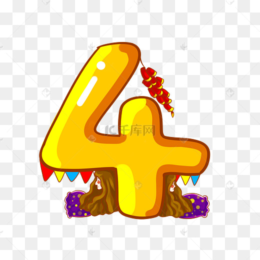 数字-卡通手绘素材-千库网