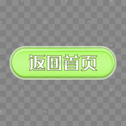 返返图片-返返图片素材免费下载-千库网