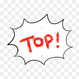 top红色图片-top红色图片素材免费下载-千库网