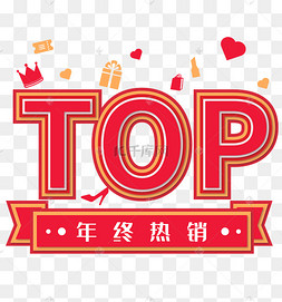 top红色图片-top红色图片素材免费下载-千库网