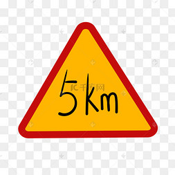 距离图标图片-距离图标图片素材免费下载-千库网