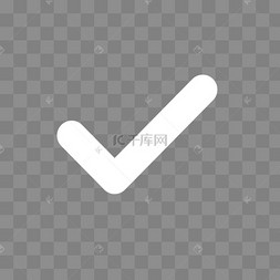 图标正确图片-图标正确图片素材免费下载-千库网