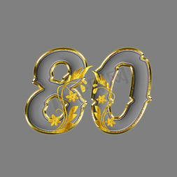 80ps艺术字体-80ps字体设计效果-千库网