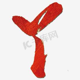 ylogo图片-ylogo素材-ylogo模板图片下载-千库网