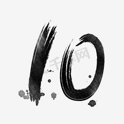 fzlthjwgb10ps艺术字体-fzlthjwgb10ps字体设计效果-千库网