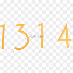 1314图片-1314图片素材免费下载-千库网