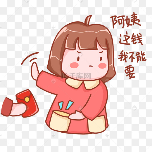 给钱表情包图片 给钱表情包图片素材免费下载 千库网