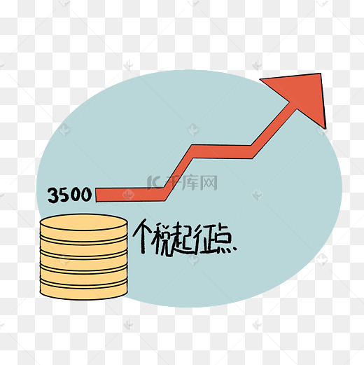 个税图片-个税图片素材免费下载-千库网