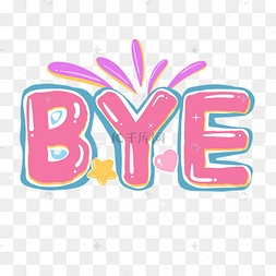 bye图片-bye图片素材免费下载-千库网