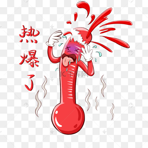 爆表图片-爆表图片素材免费下载-千库网