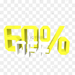 60px图片-60px图片素材免费下载-千库网