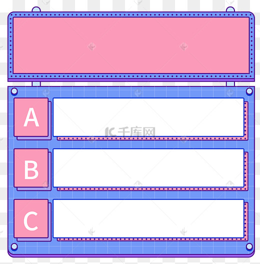 可爱选项图片-可爱选项图片素材免费下载-千库网