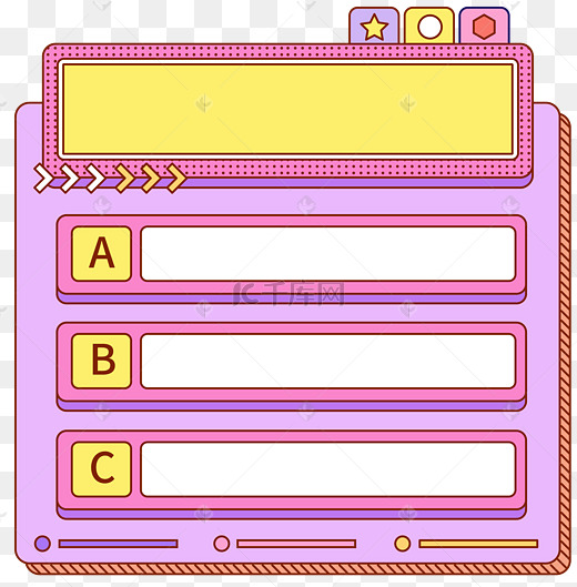 可爱选项框图片-可爱选项框图片素材免费下载-千库网