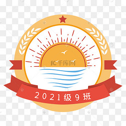 厦门大学校徽图片-厦门大学校徽图片素材免费下载-千库网