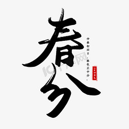 之毛笔字ps艺术字体-之毛笔字ps字体设计效果-千库网