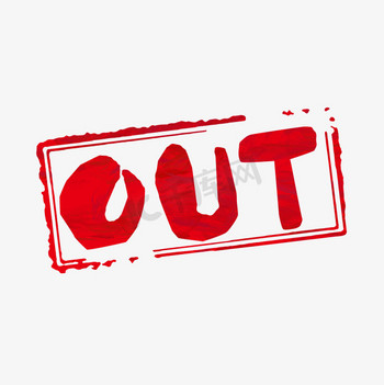 out图片-out素材-out模板图片下载-千库网