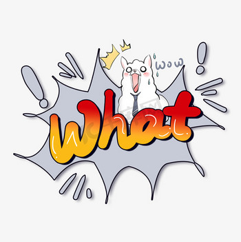 what图片-what素材-what模板图片下载-千库网