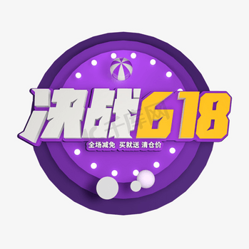 京东618减免图片-京东618减免素材-京东618减免模板图片下载-千库网