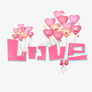 钢笔love设计素材-钢笔love模板设计-海报PSD图片下载-千库网