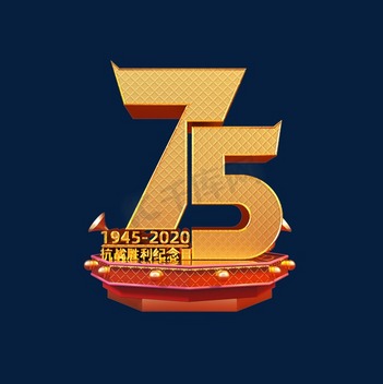 75设计素材-75模板设计-海报C4D图片下载-千库网