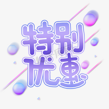 特别的卡通图片免费下载-特别的卡通素材模板-正版特别的卡通图片大全-千库网