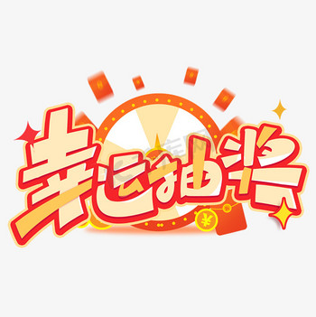 幸运咖logo图片-幸运咖logo素材-幸运咖logo模板图片下载-千库网