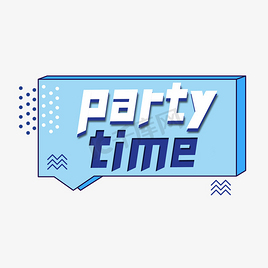 趴party图片_趴party素材-趴party图片大全-千库网