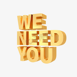 need图片-need素材-need模板图片下载-千库网