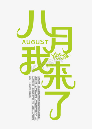 周星驰一个字绝了_CDR_素材_图片-千库网