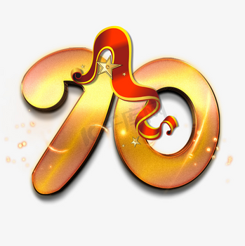 70数字图片免费下载-70数字素材模板-正版70数字图片大全-千库网