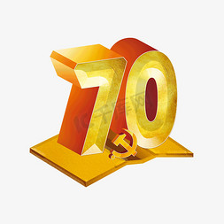 70数字标题字艺术字设计图片-千库网