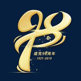 数字98图片_数字98素材-数字98图片大全-千库网