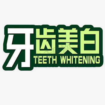 png健康图片免费下载-png健康素材模板-正版png健康图片大全-千库网