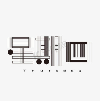 时间创意设计图片免费下载-时间创意设计素材模板-正版时间创意设计图片大全-千库网