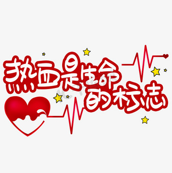 标志POP字体设计素材-标志POP字体模板设计-海报图片下载-千库网