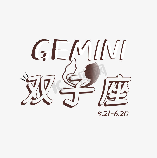 十二星座标志ps艺术字体-十二星座标志ps字体设计效果-千库网