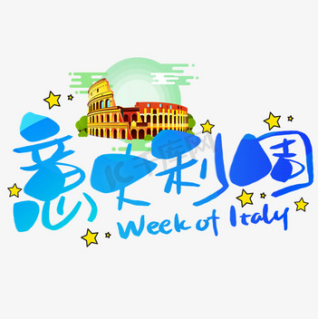 week卡通设计素材-week卡通模板设计-海报图片下载-千库网