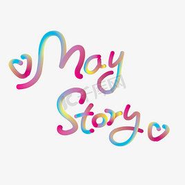 MAY免扣PNG设计素材-MAY免扣PNG模板设计-海报PSD图片下载-千库网
