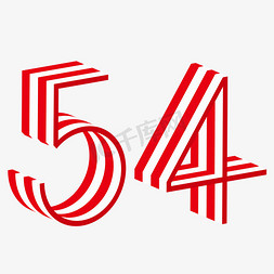 54青年节素材ps艺术字体-54青年节素材ps字体设计效果-千库网